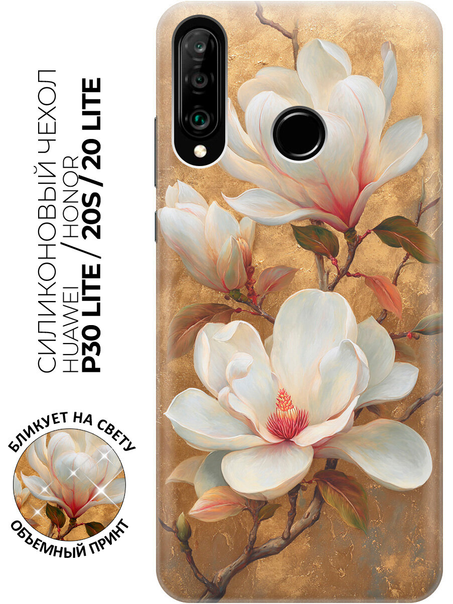 Силиконовый чехол на Honor 20 Lite / 20s / Huawei P30 Lite с принтом "Золотая магнолия"
