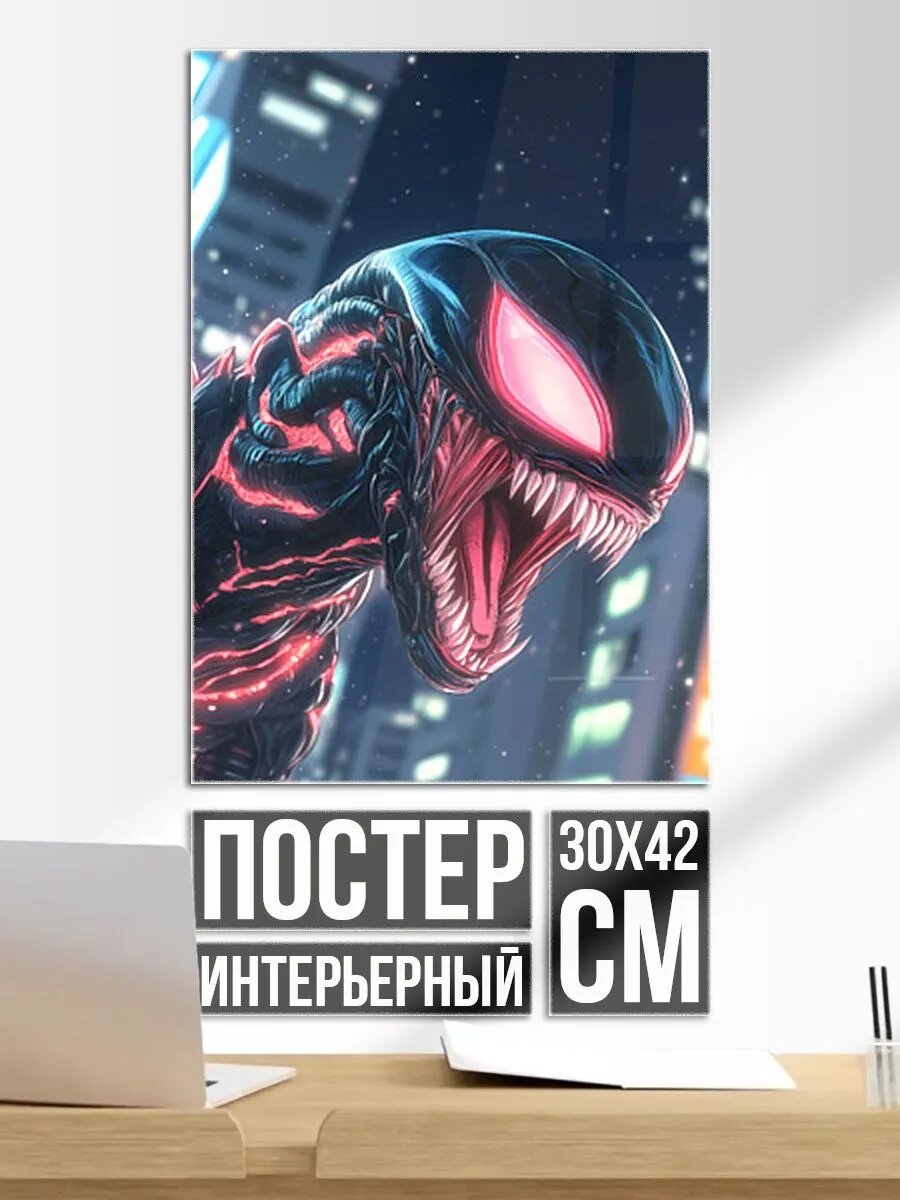 Постер на стену Чужой в аниме стиле