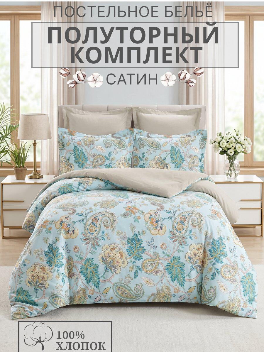 Комплект постельного белья сатин с рисунком, хлопок, 1,5 спальный
