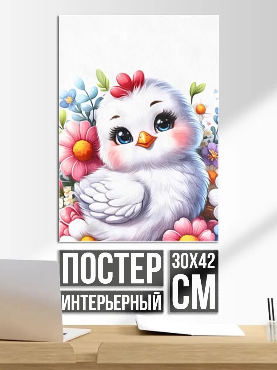 Постер на стену Мультяшная курица с цветами акварелью