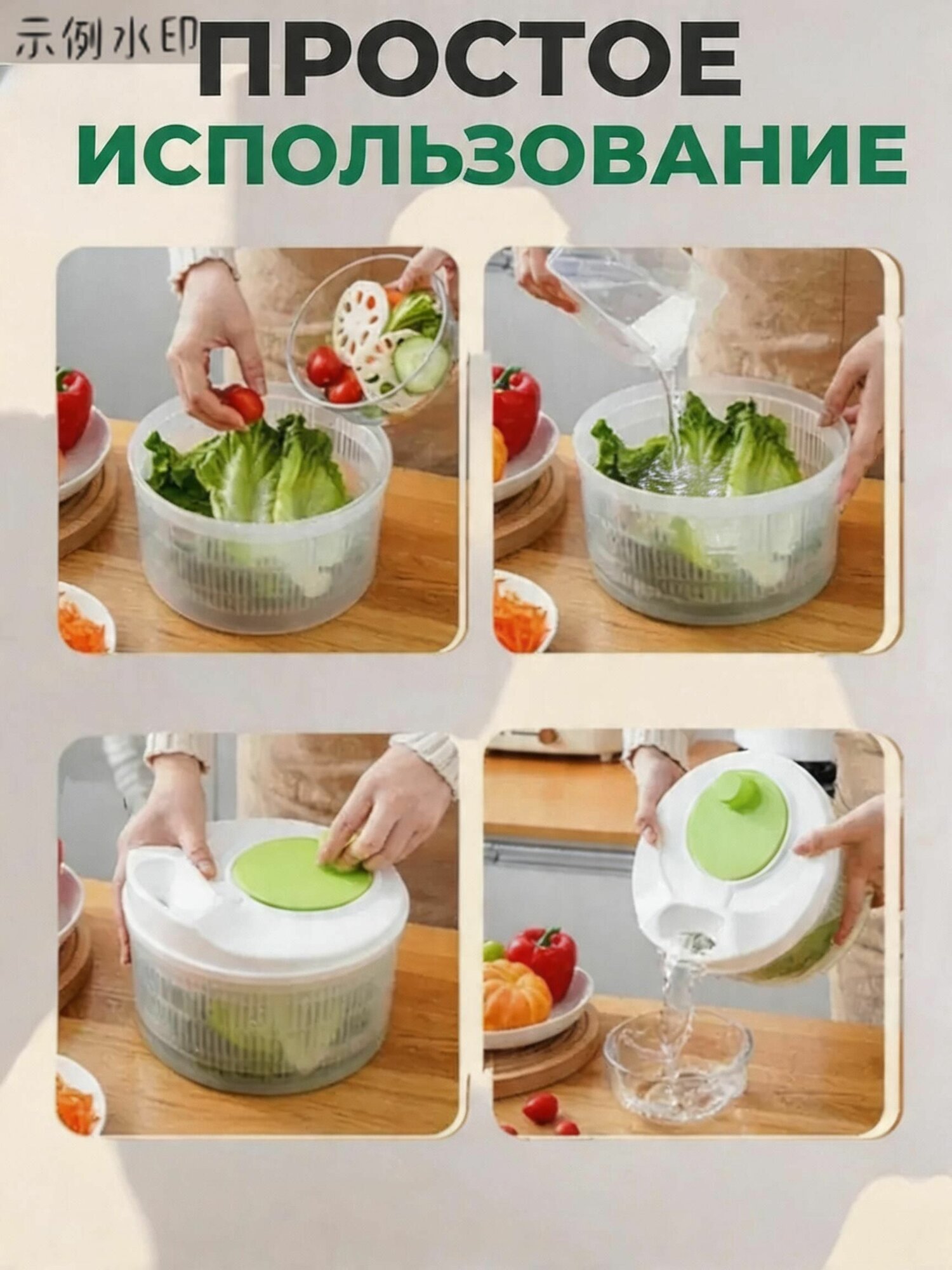 Сушилка для салата, зелени 1 ярусов