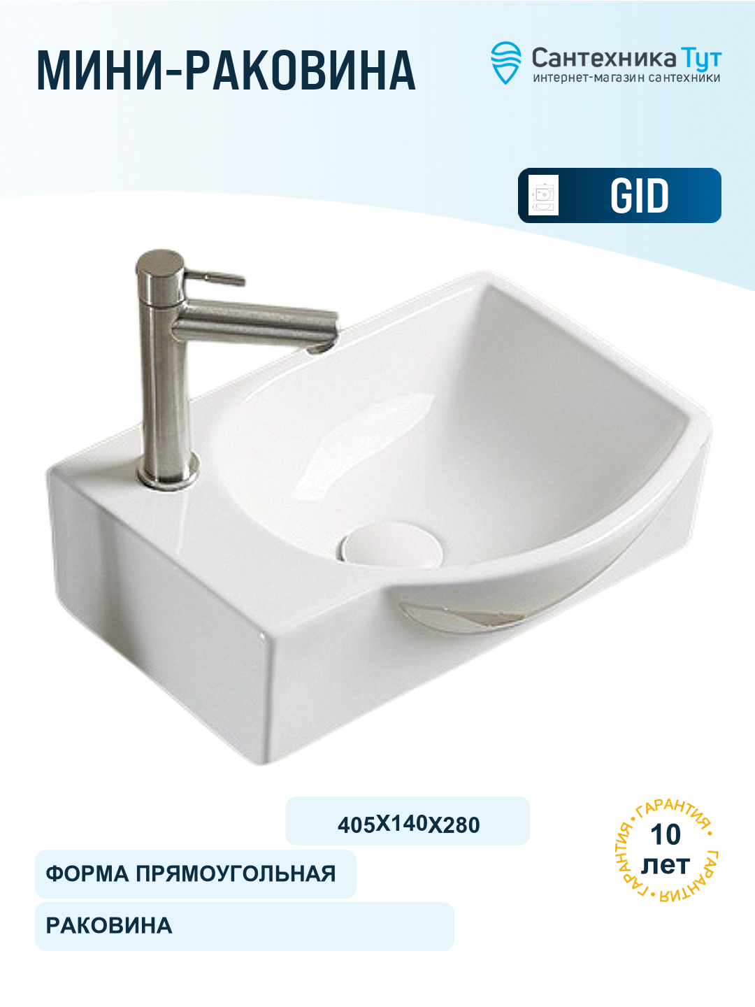 Раковина Gid Suspendido 40 N9276R 61130R цвет Белый, современный стиль