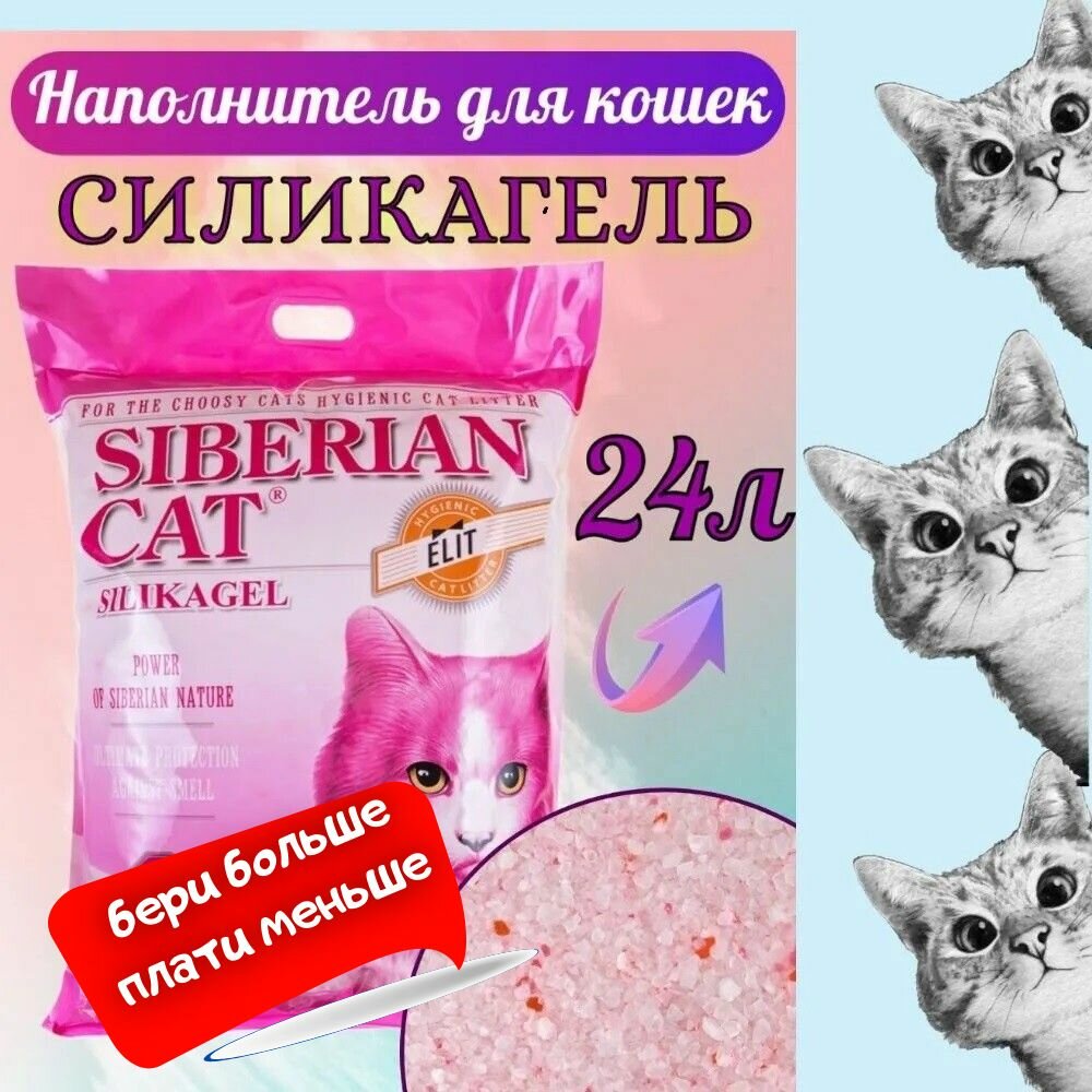 Наполнитель Силикагелевый, Минеральный Впитывающий 10400г.