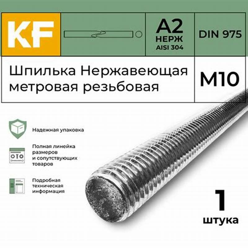 Шпилька TTR, M10 × 80 мм, DIN 976-1-5.8-6g (240/120 шт/кор)