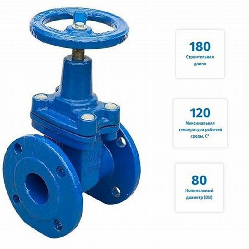 Слмз. Задвижка чугунная 30ч7бк (газ), Ду 80, Pу 6