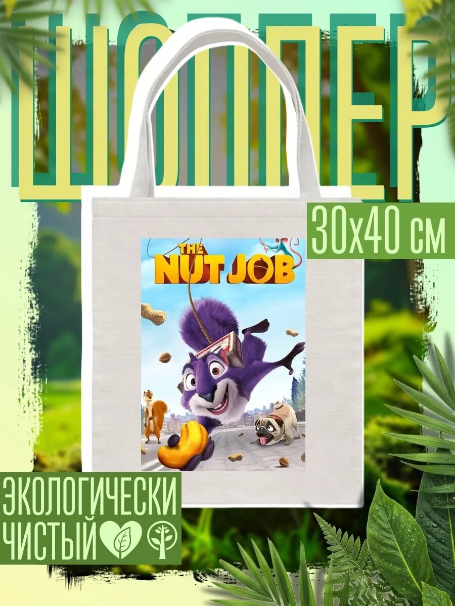 Сумка шоппер