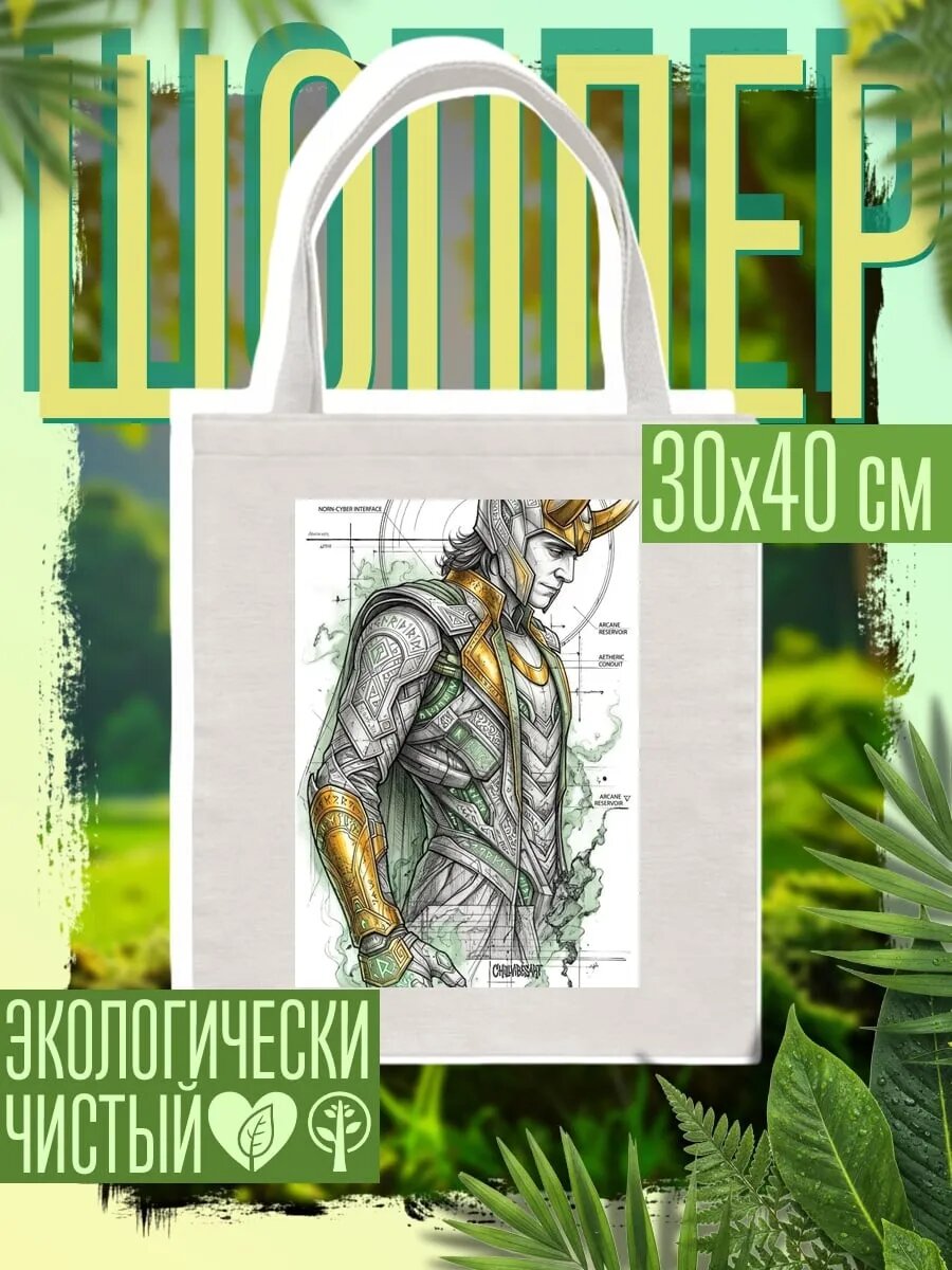 Сумка шоппер