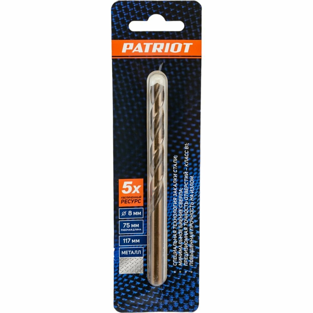 Сверло по металлу (8.0х117/75 мм) PATRIOT 815010016