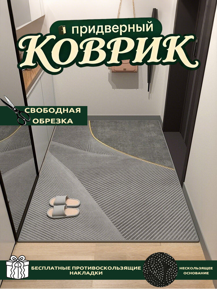 Коврик 100x180 см