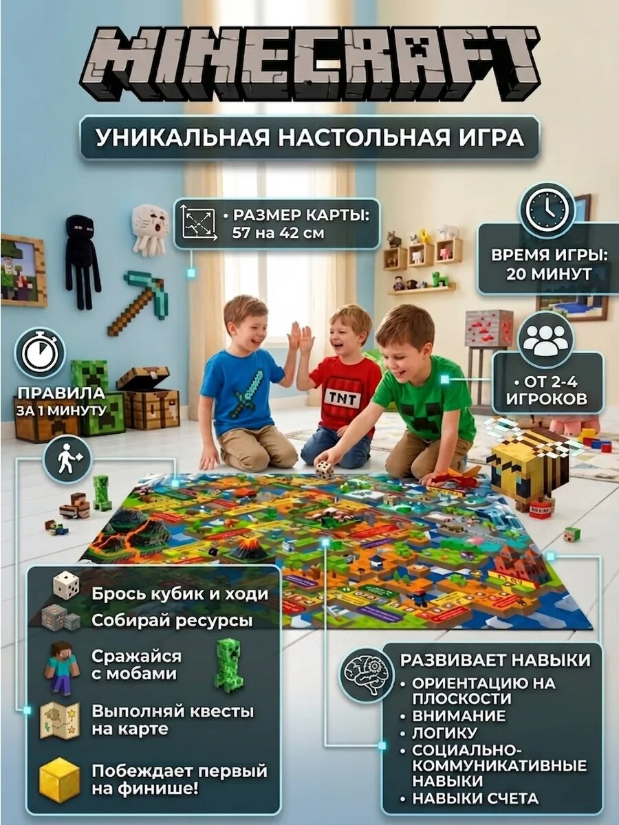 Игра настольная. Серии "играй И изучай" майн-игра — фото 1
