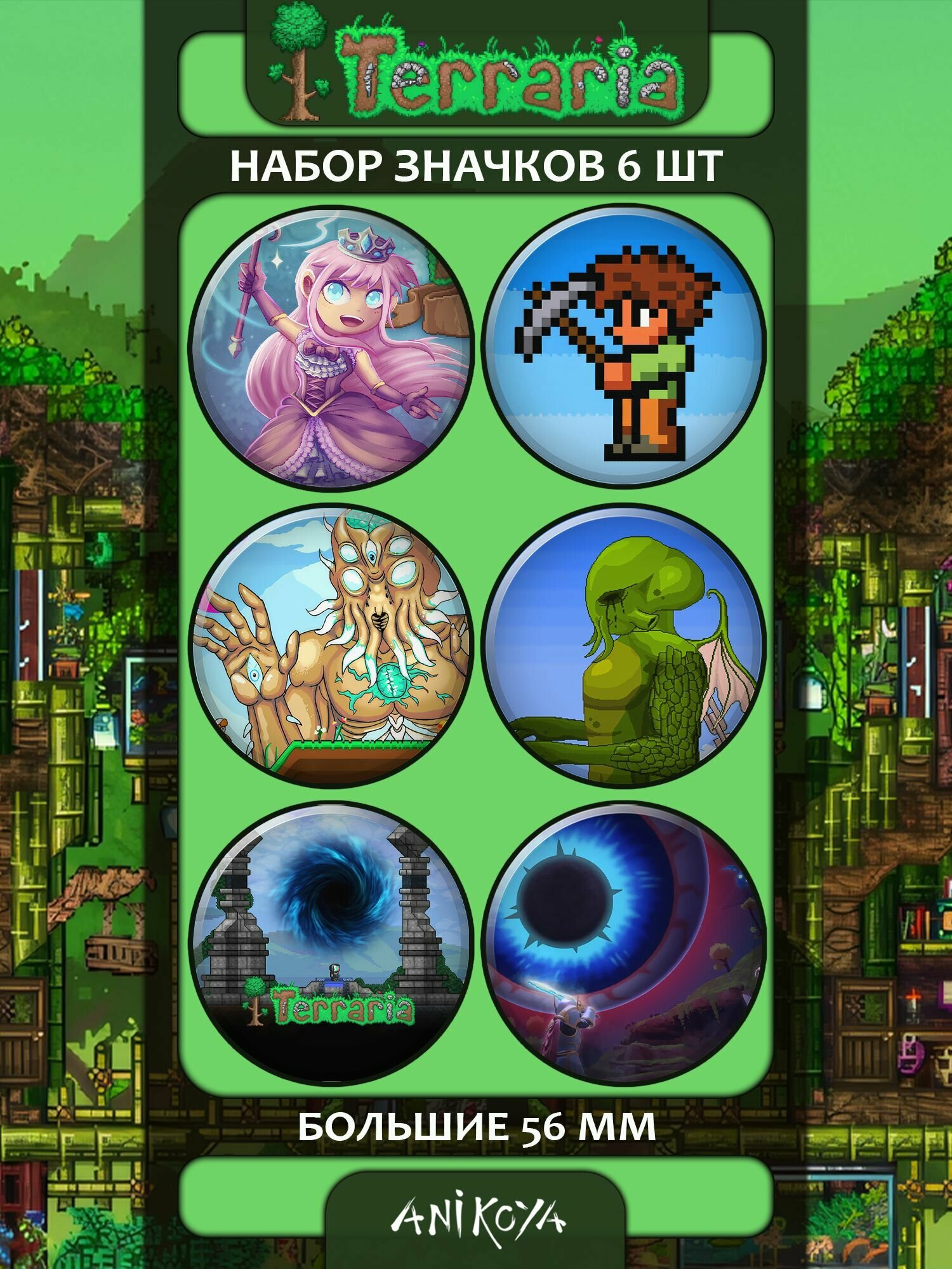 Значки на рюкзак по игре Terraria