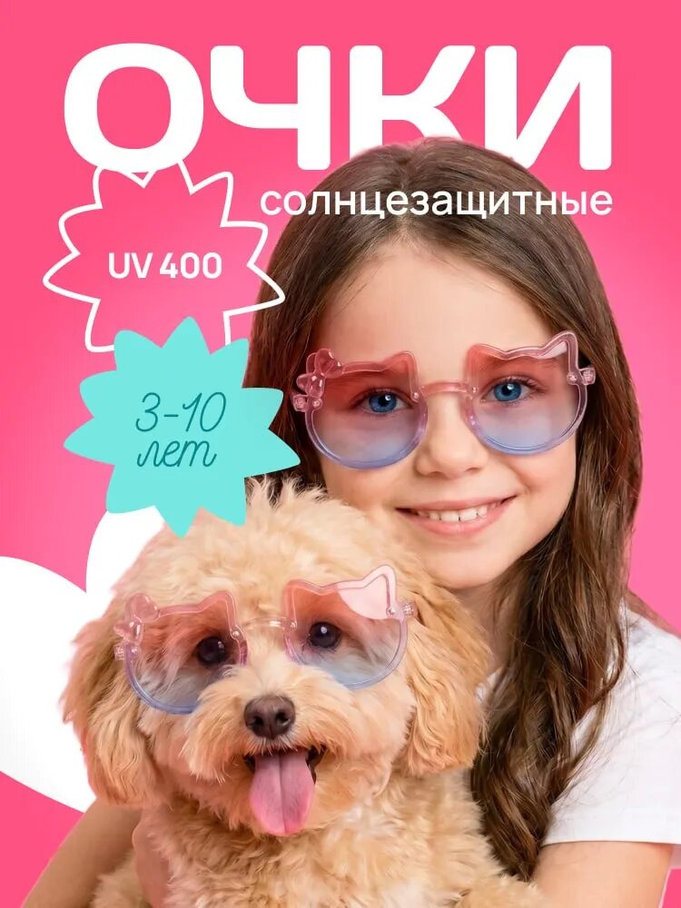 Солнцезащитные очки