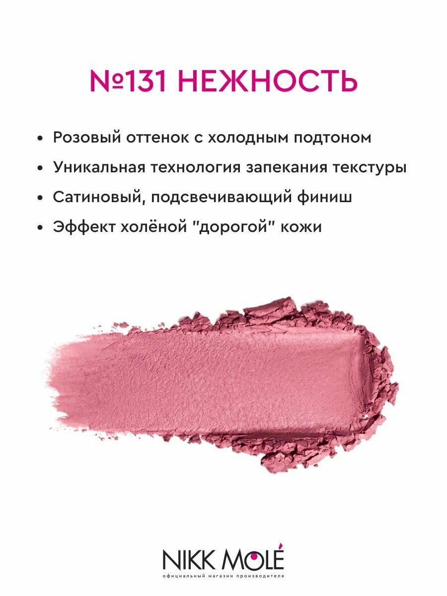 Запечённые румяна — фото 1