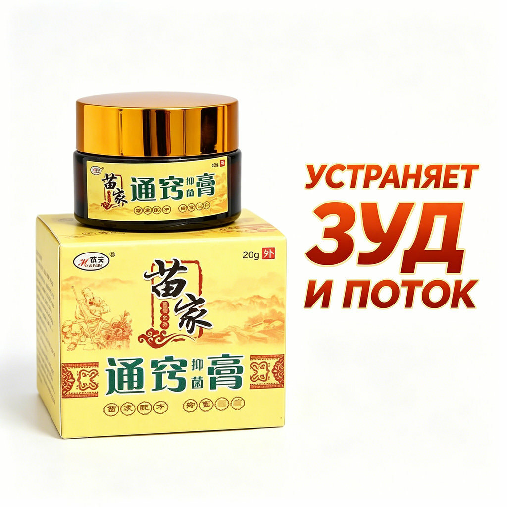 Назальный бальзам по традиционному рецепту народа мяо (2 шт.): антибактериальное средство для снятия дискомфорта в носу (для взрослых)