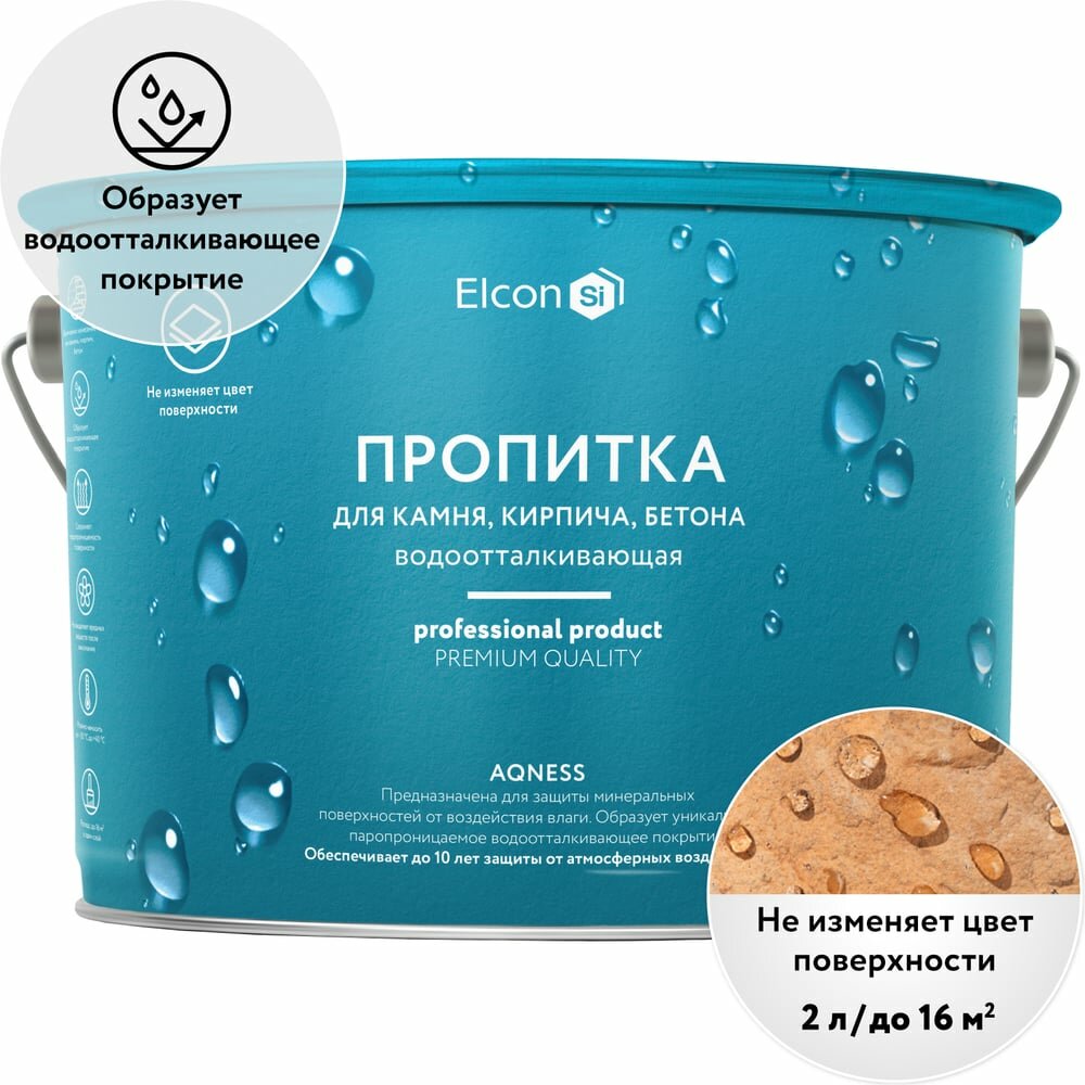 Гидрофобизатор Elcon Aqness