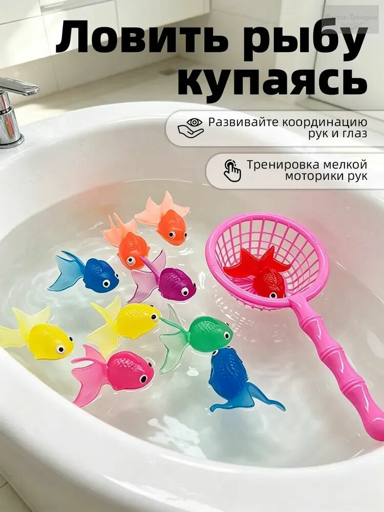 Игрушка для ванной