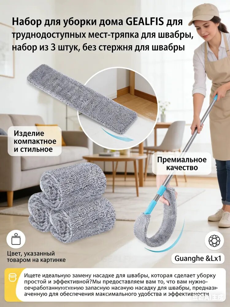Набор для уборки "XNMCWXCY4E"