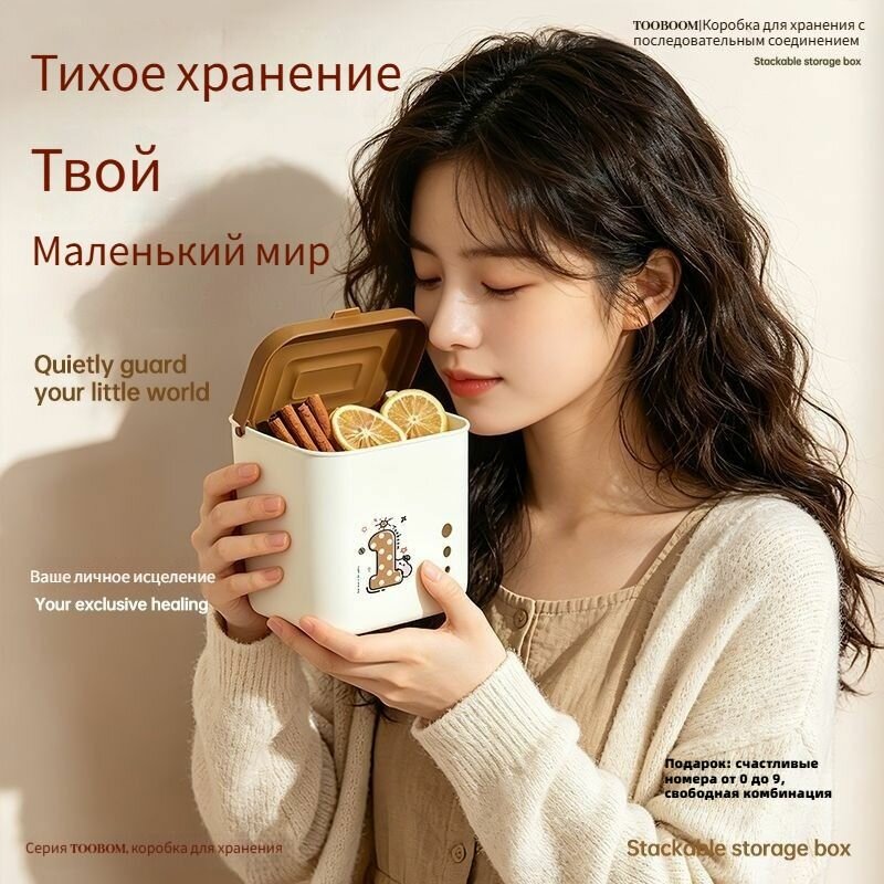 Милые коробки для хранения 1 шт + полный набор наклеек 0-9, подвесные, для ванной, стола, кухни, с крышкой кремовый