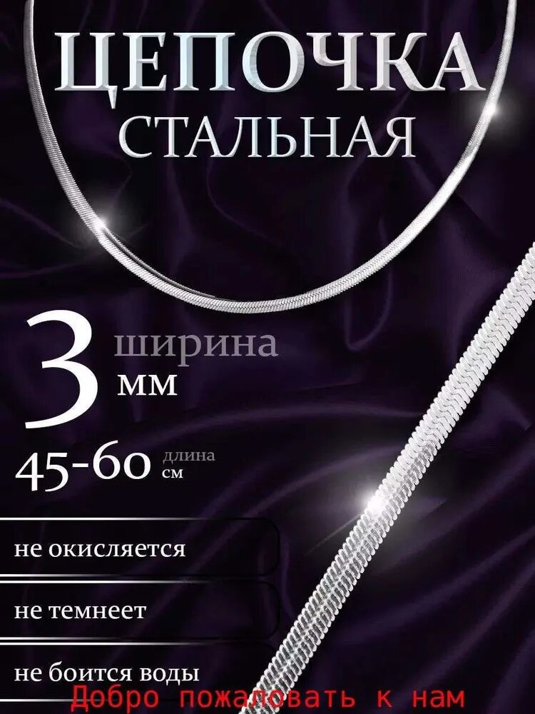 Цепь, белый — фото 1