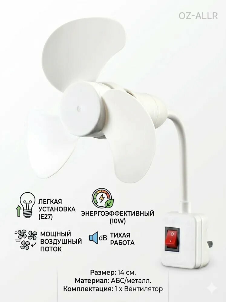 Портативный вентилятор 019db91037b57a2ba9770a69a948a122, слоновая кость