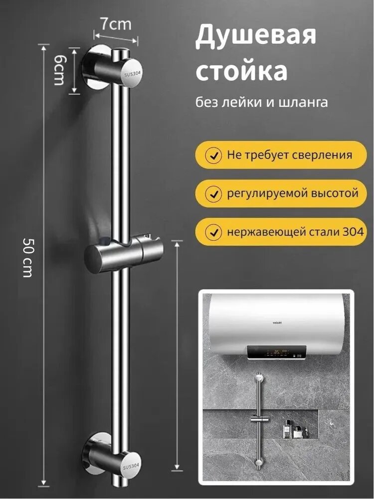Душевая стойка без лейки и шланга