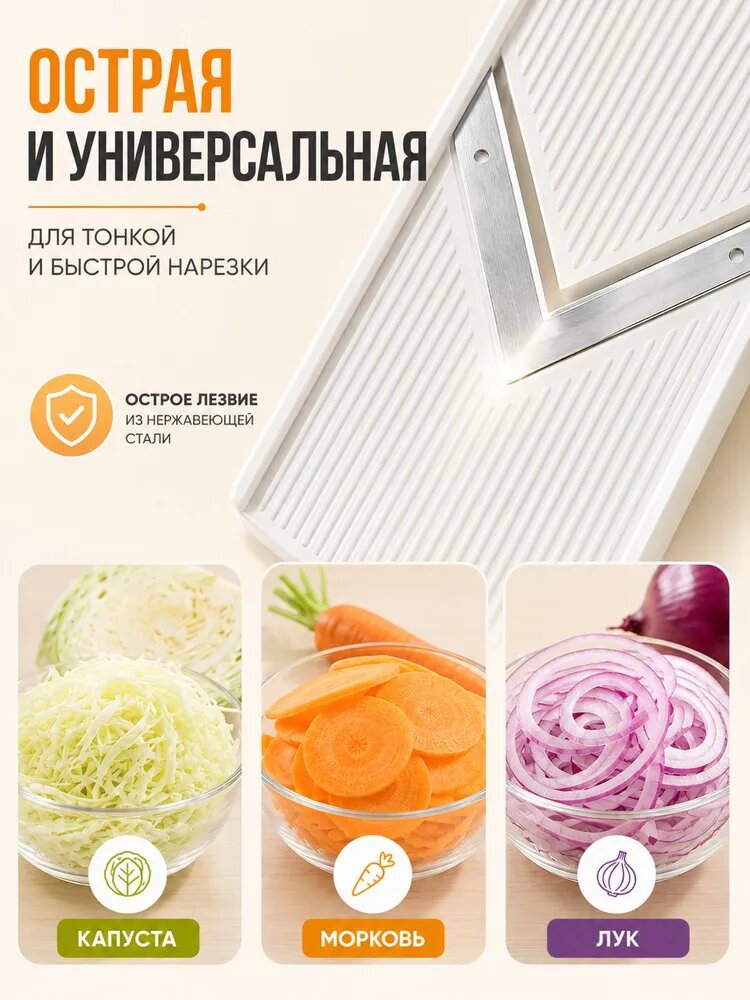 Шинковка для капусты — фото 1