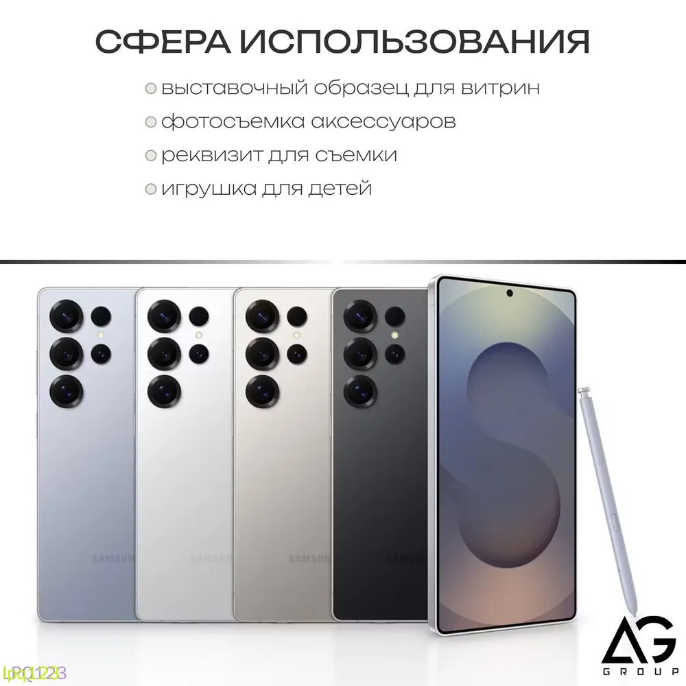 Муляж телефона — фото 1