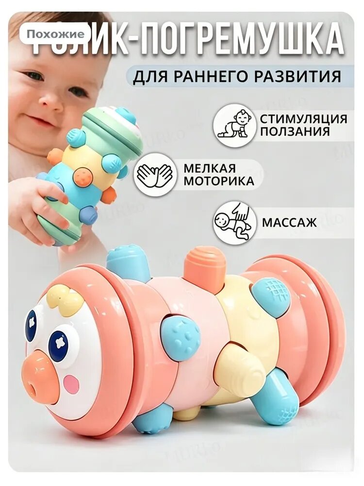 Интерактивная игрушка