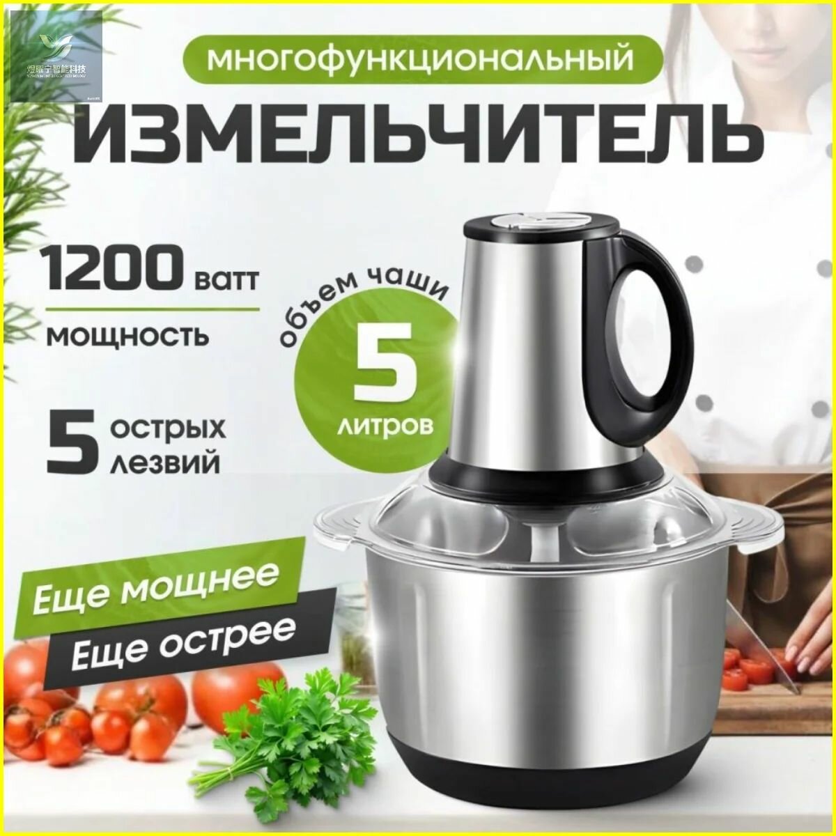 Измельчитель кухонный электрический овощерезка блендер 5 л 1200 Вт-hyp0517