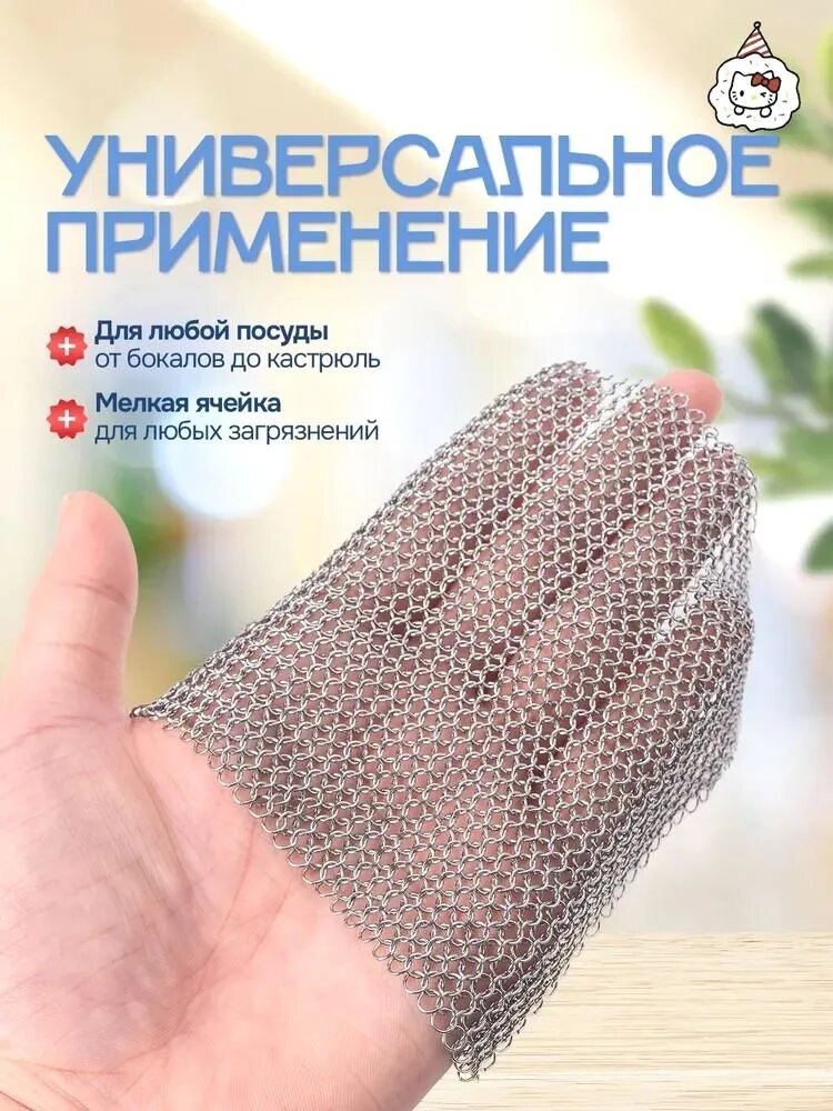 Тряпка, 1 шт — фото 1