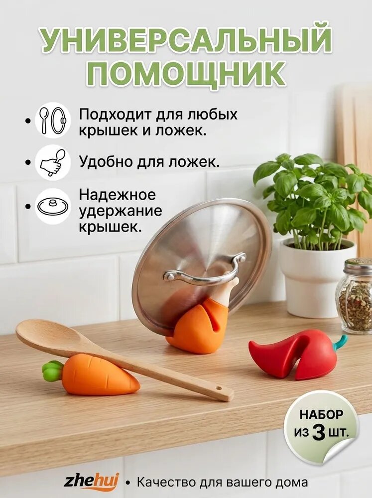 Держатель кухонный для крышек, 5.5 см х 3 см х 3 см, 3 шт