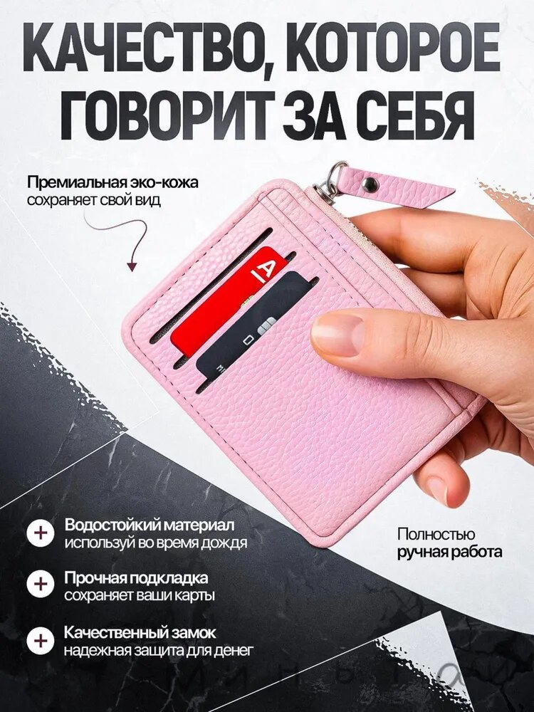 Картхолдер — фото 1