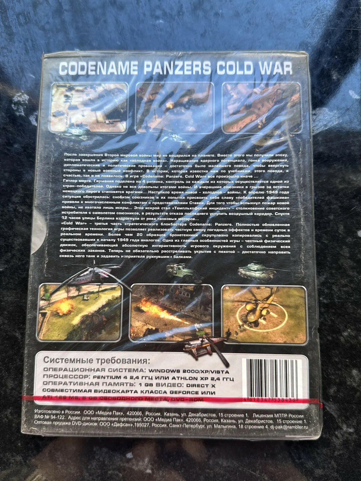 Codename panzers cold war игра — фото 1