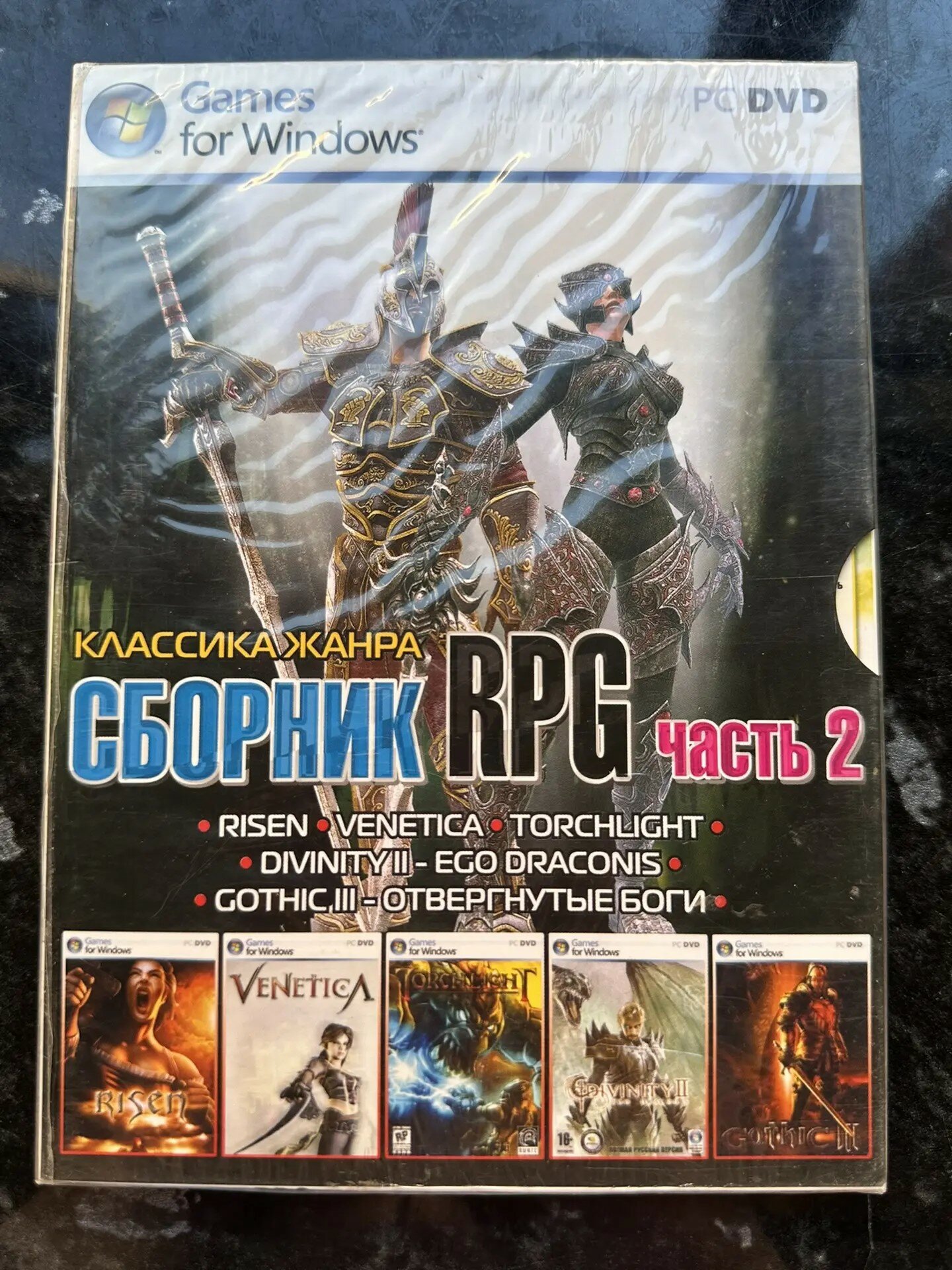 Сборник rpg часть 2
