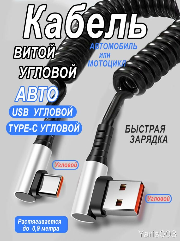Кабель для мобильных устройств USB Type-C/USB Type-C, 1 м, черный