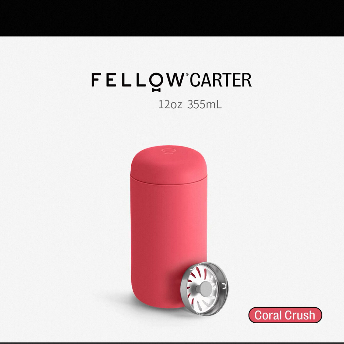 Кофейный термос из нержавеющей стали Fellow Carter, легкий, объем 12 унций