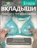 Бюстгальтер, прозрачный