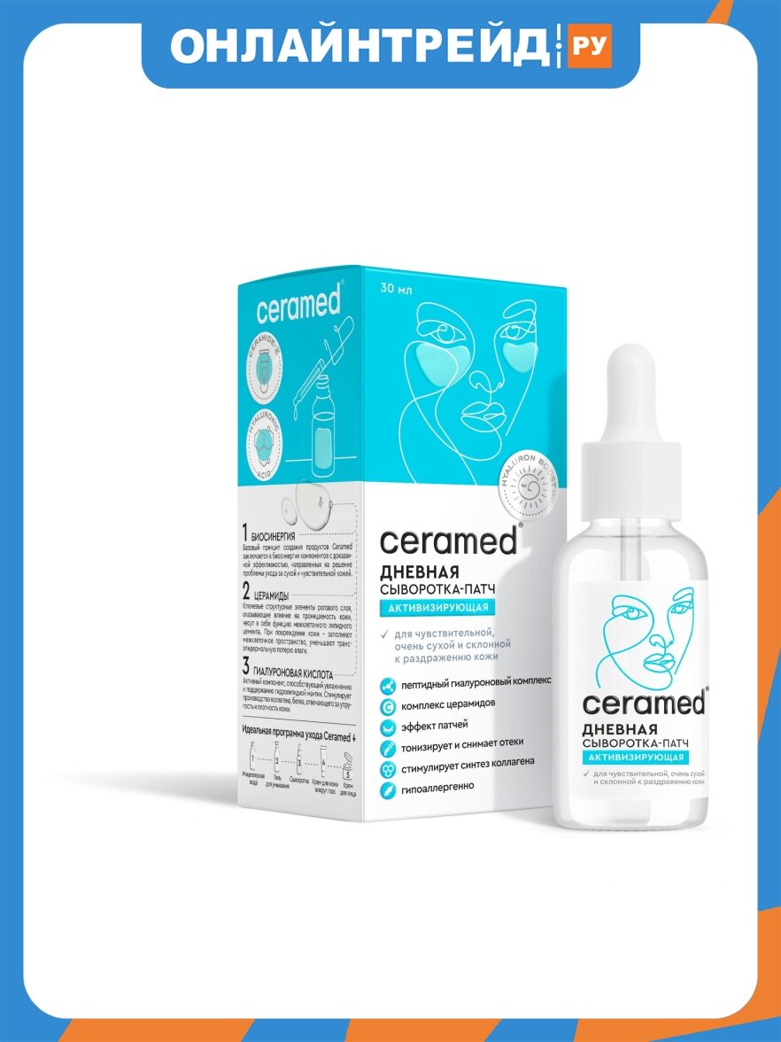 Сыворотка-патч для лица Ceramed активизирующая, дневная 30 мл