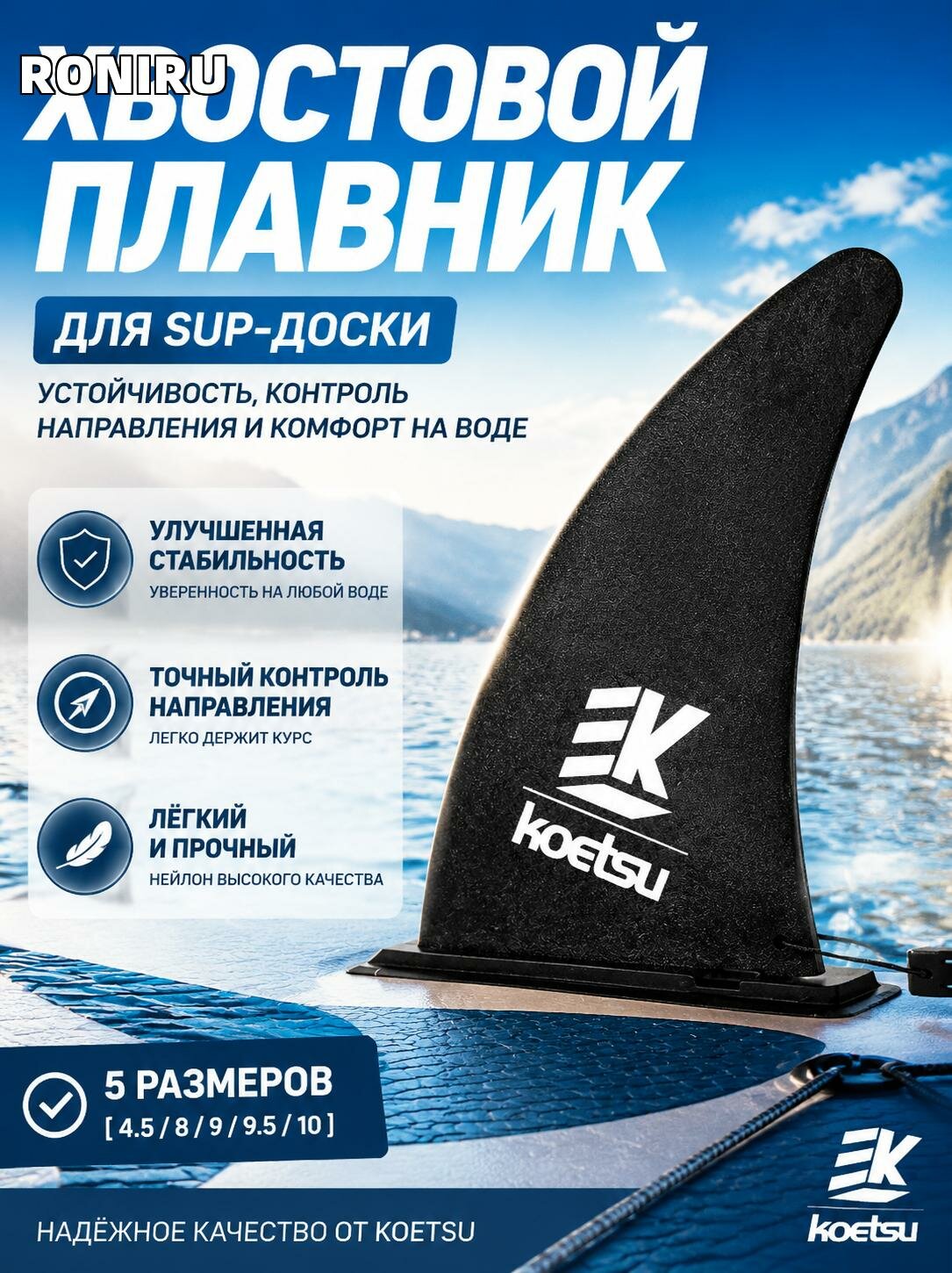 SUP-доска для серфинга стоя с нейлоновым хвостовым плавником — устойчивость, контроль направления и комфорт на воде