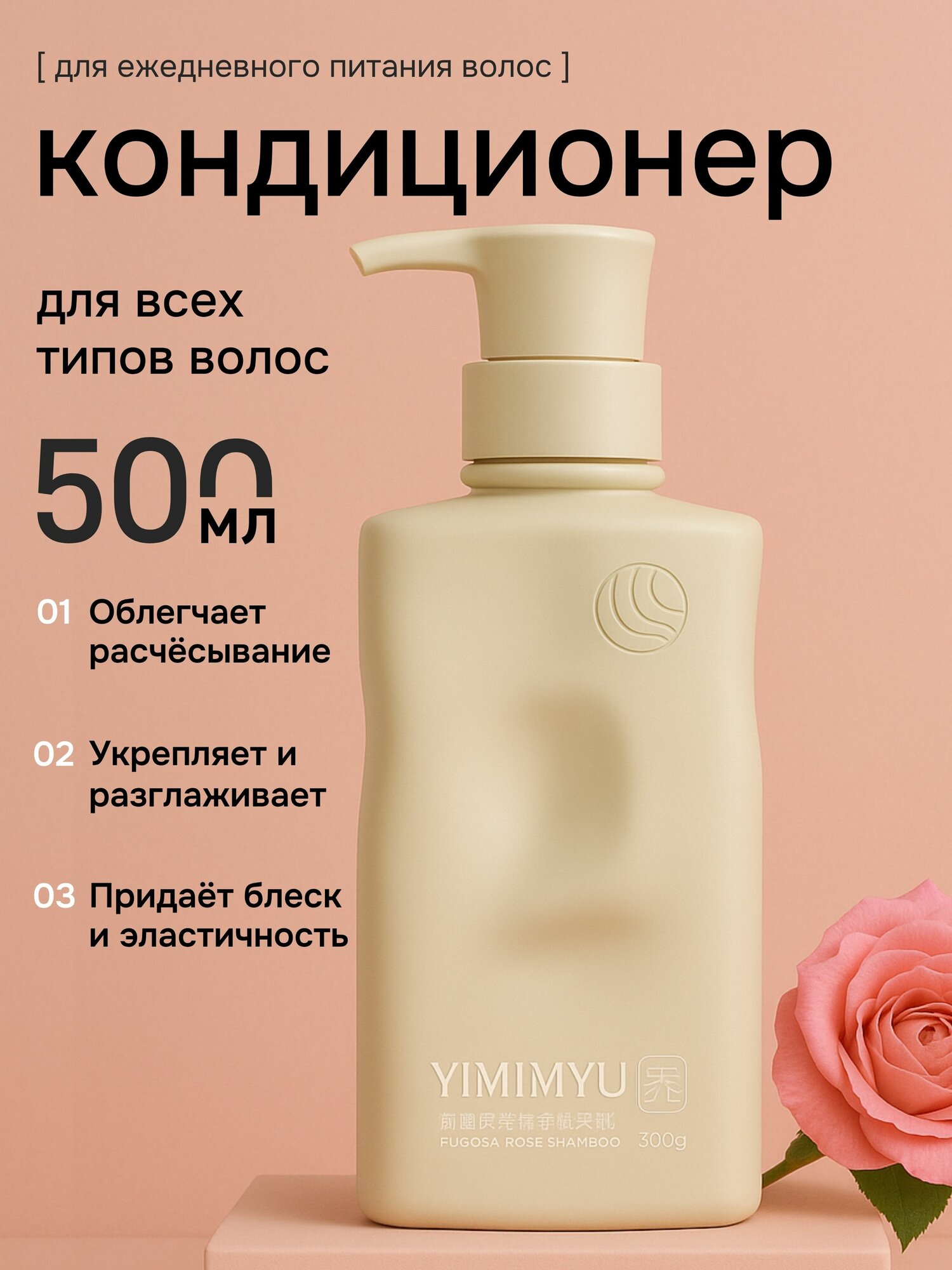 VIVIMIYU Восстанавливающий кондиционер с керамидами и полипептидами, 500 мл
