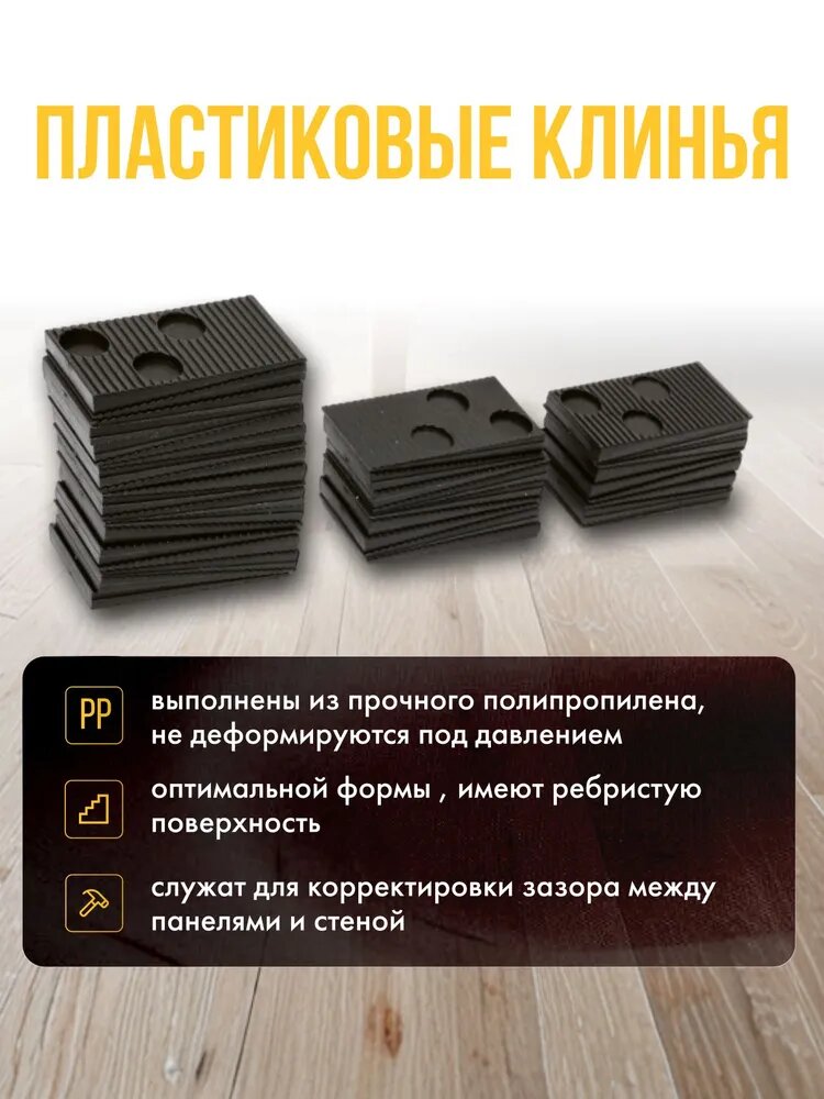 Набор для укладки ламината ALUKOMTOOLS — фото 1