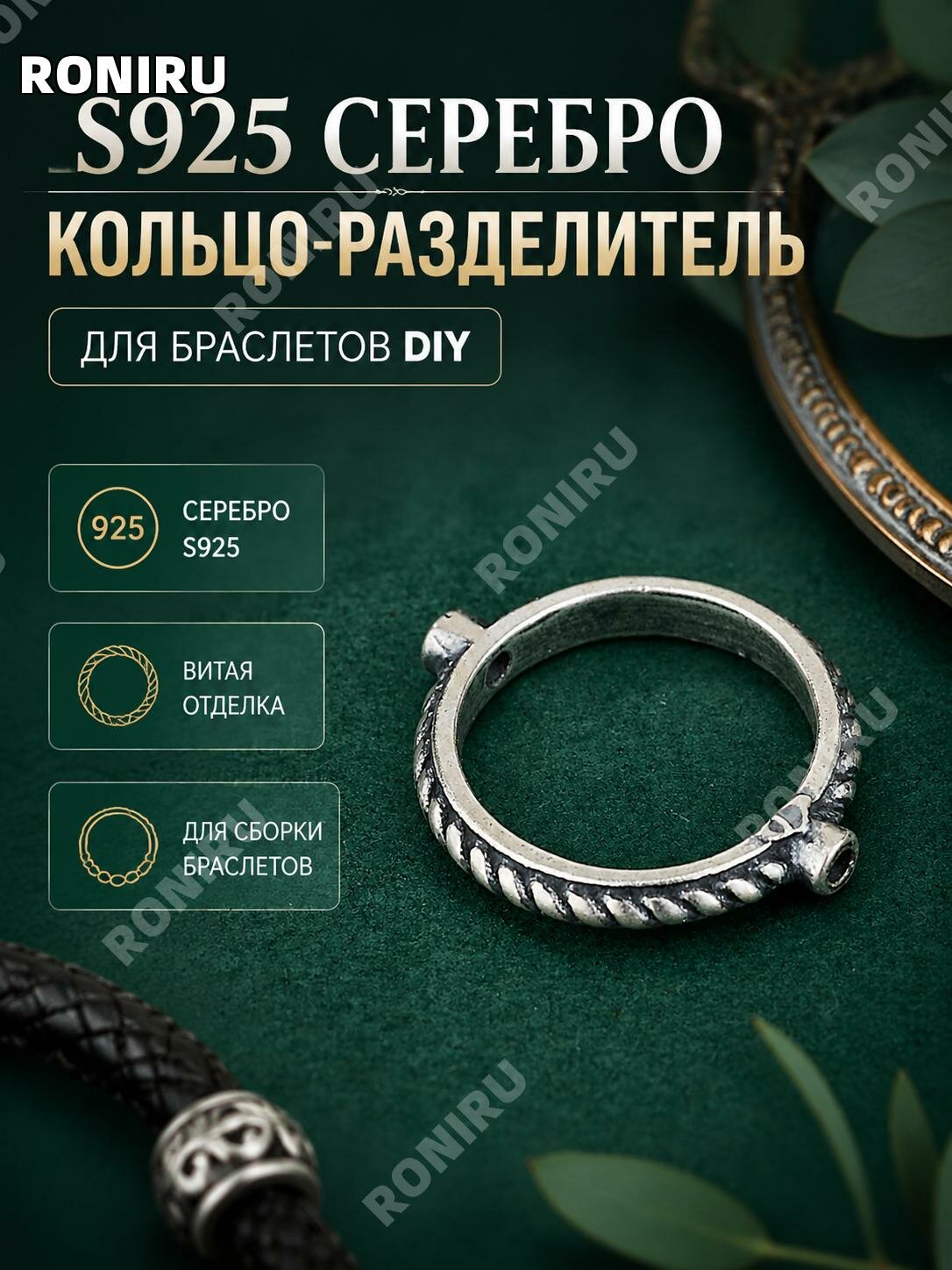 Серебряный разделитель S925 для бусин и браслетов, круглый, винтажный цвет, средний