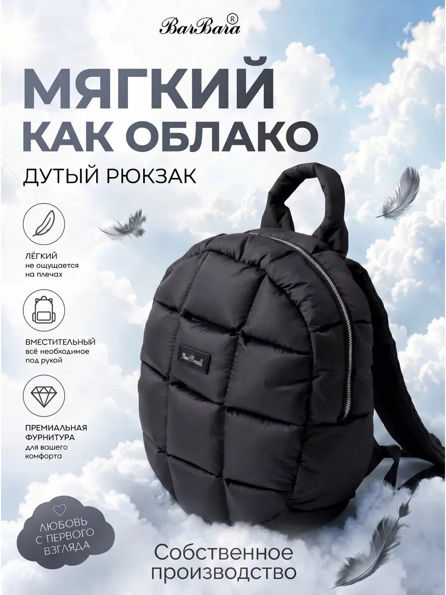 Рюкзак дутый для спорта и путешествий маленький черный стеганый