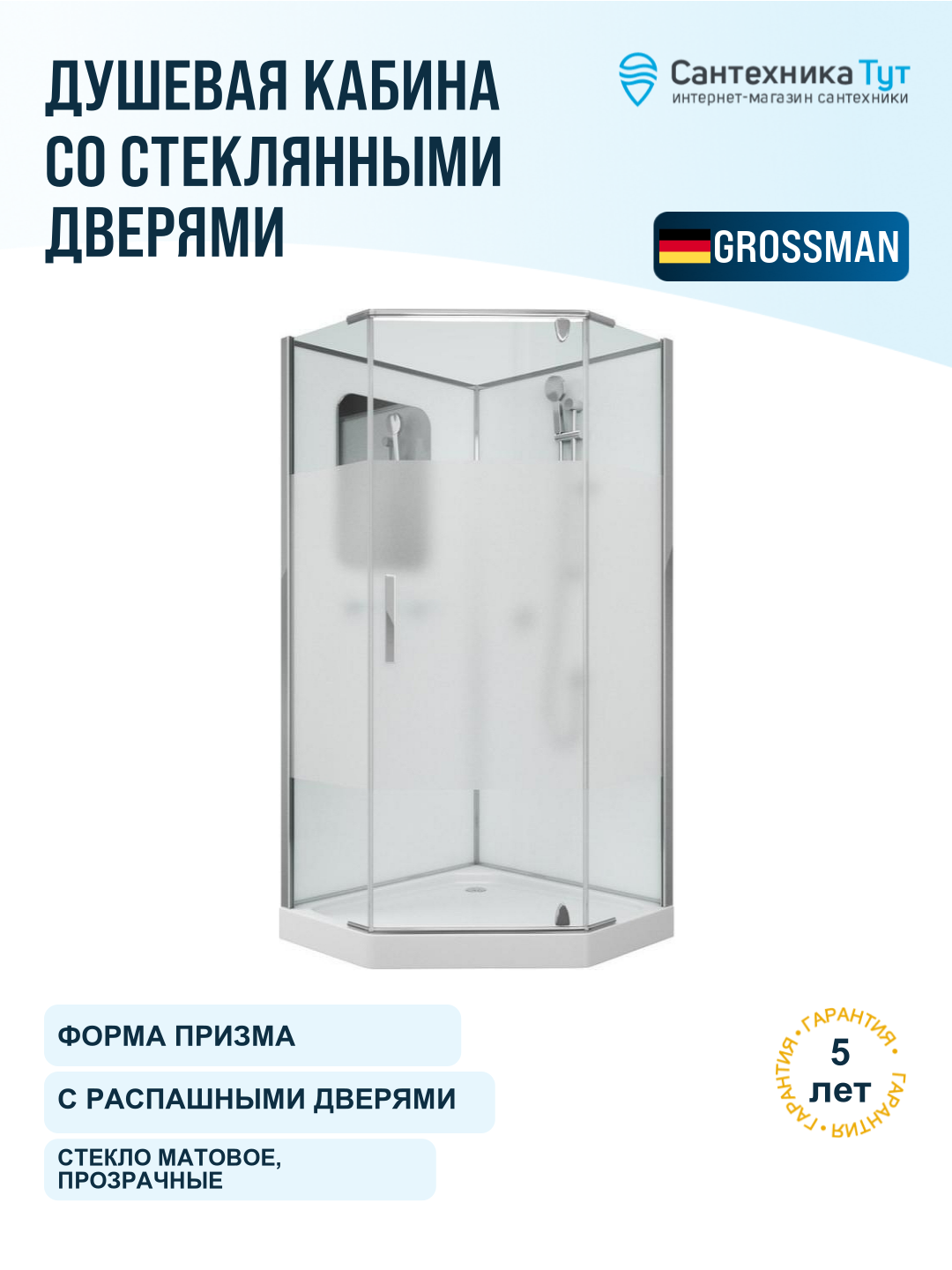 Душевая кабина Grossman Classic 100x100 GR170D профиль хром, без гидромассажа