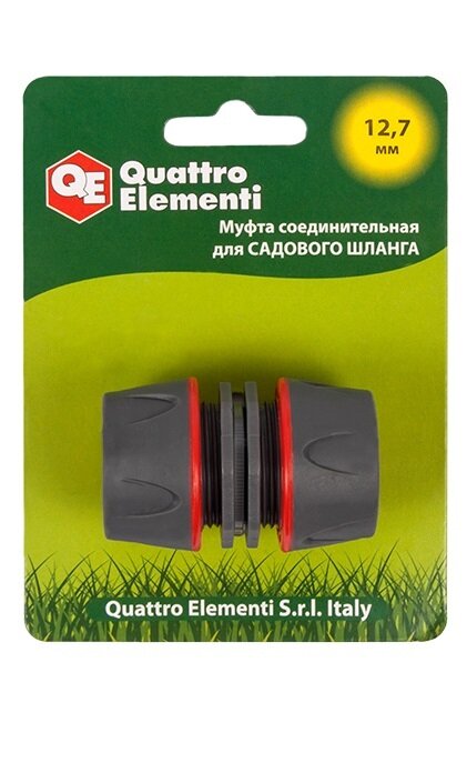 Муфта соединительная (1/2' - 1/2'; мягкий пластик) QUATTRO ELEMENTI 646-058