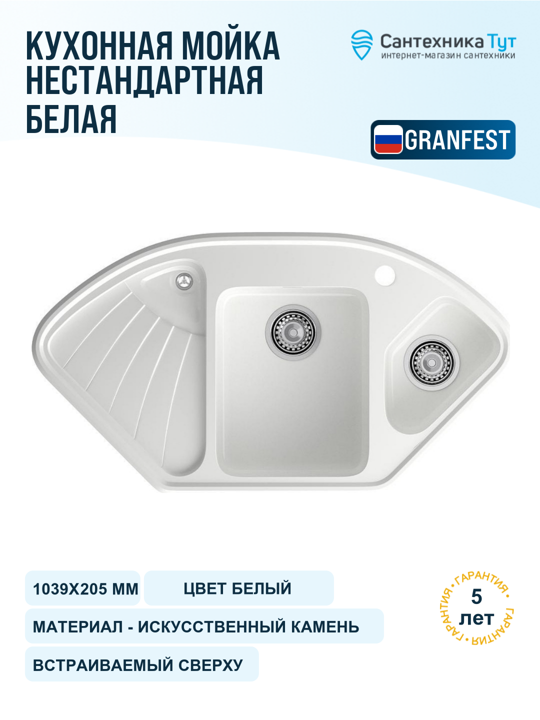 Мойка для кухни GranFest Corner 103,9х56 C-1040E иней, 2 чаши, искусственный мрамор