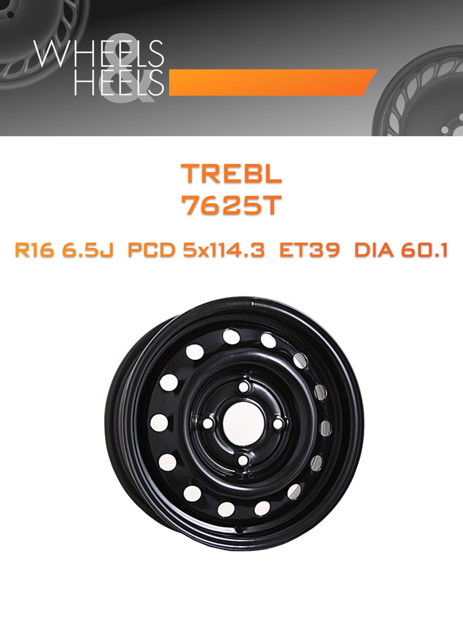 Диск автомобильный стальной TREBL 7625T 16x6.5 5x114.3 et39 dia60.1 Black