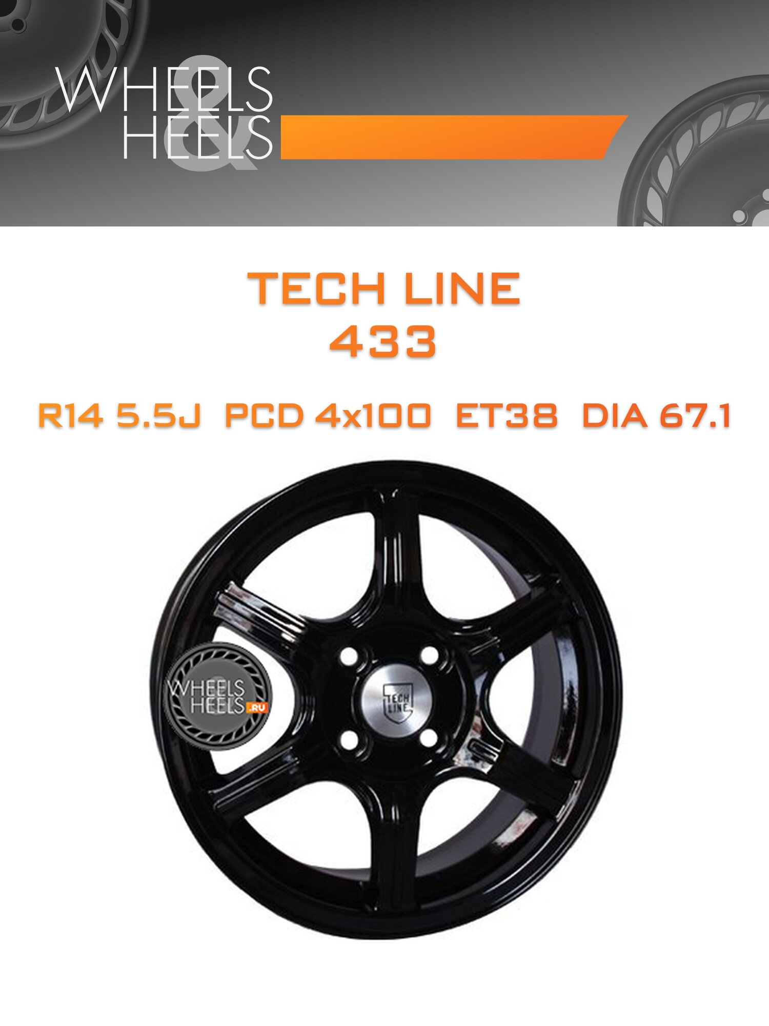 Диск автомобильный литой Tech Line 433 14x5.5 4x100 et38 dia67.1 BL