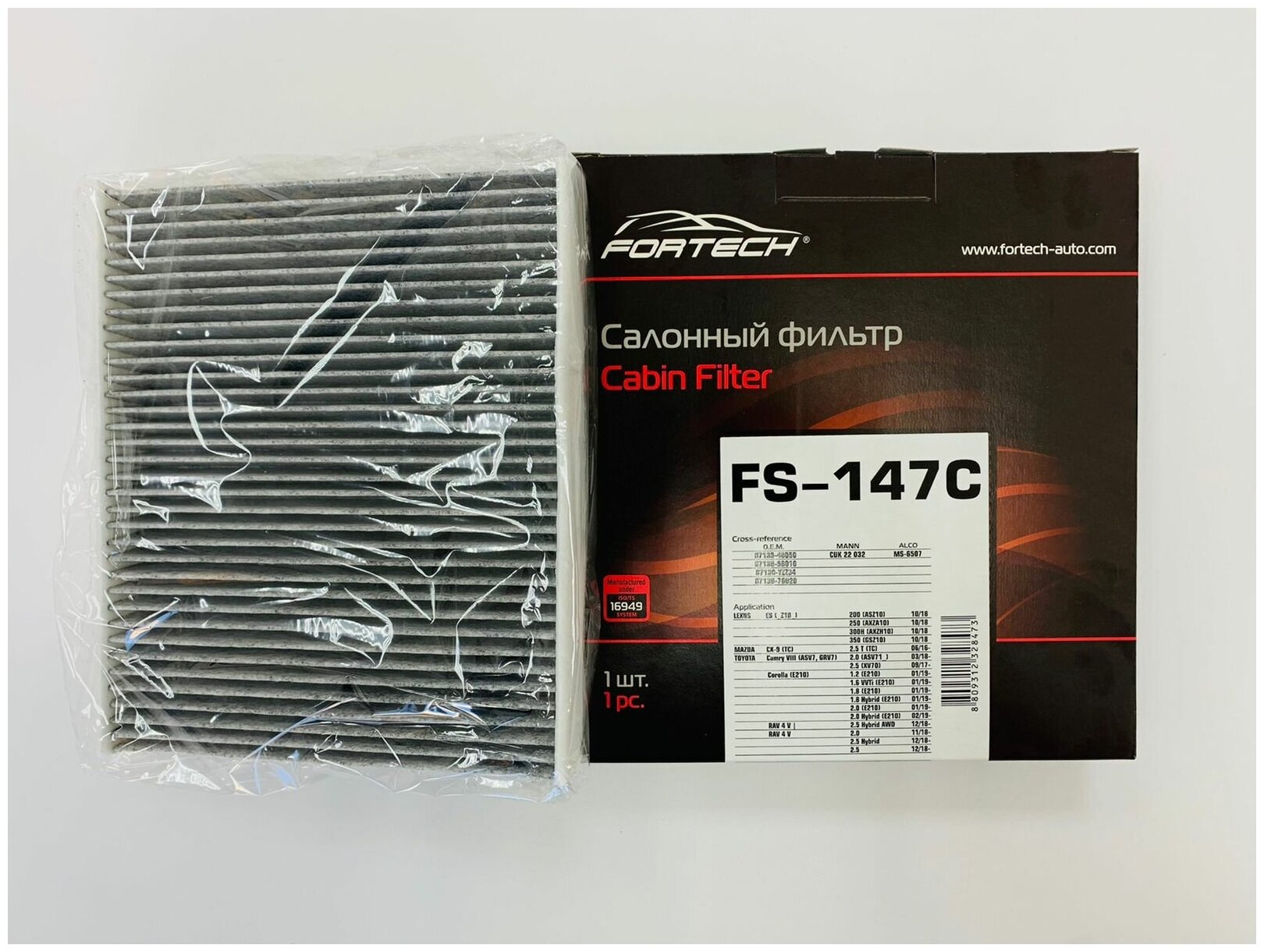 Фильтр салонный Fortech FS-147C, для разных марок и моделей автомобилей