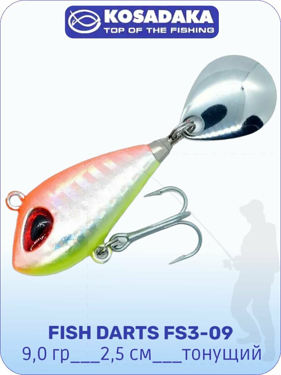 Джиг-спиннер Kosadaka FISH DARTS FS3-09 25mm, 9g, цвет HOY